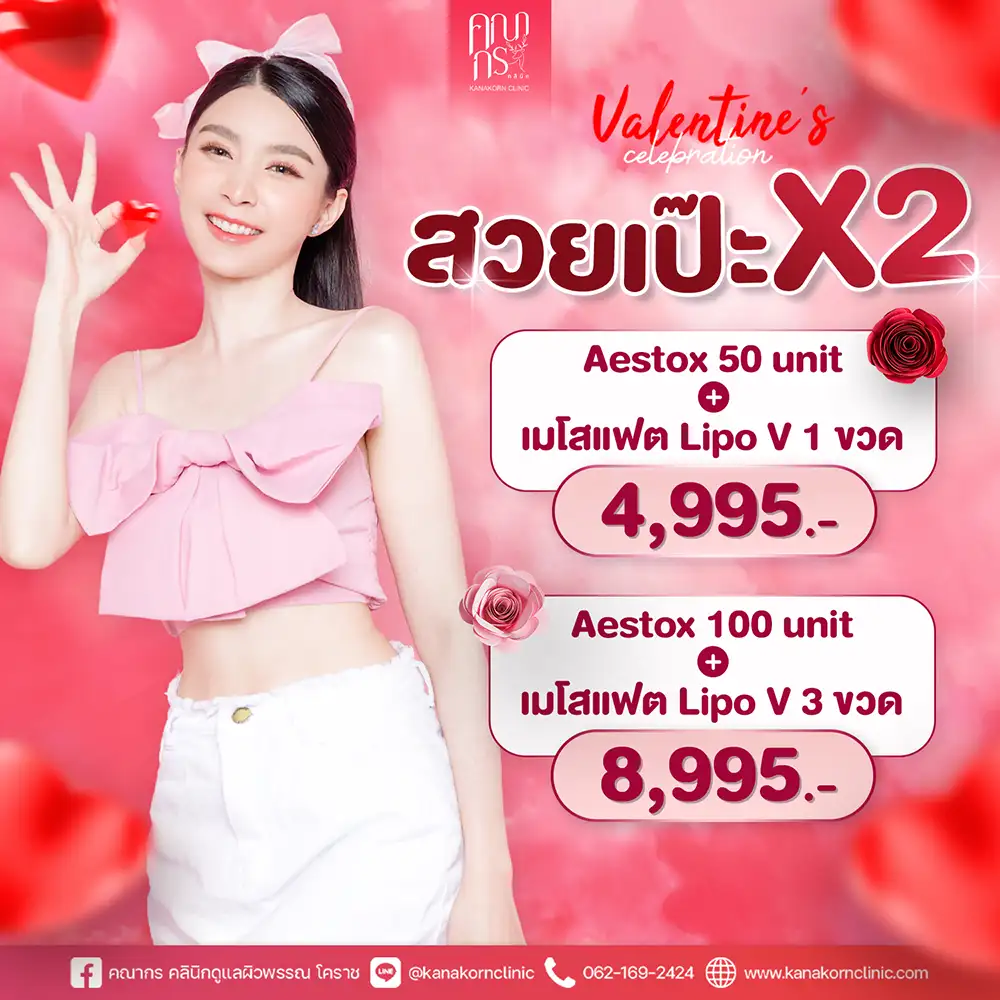 Vt Pro - คณากรคลินิก